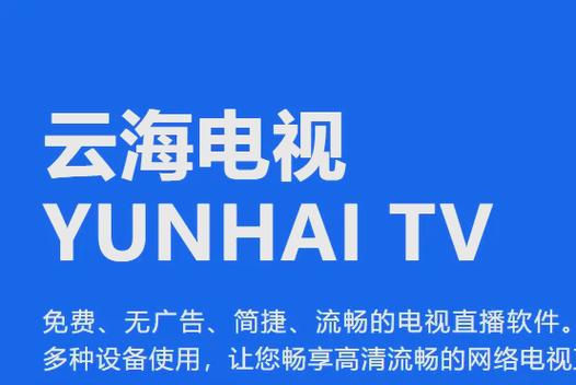 海云影视图标
