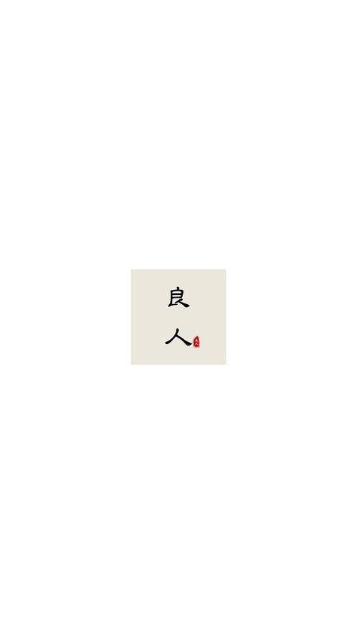 良人剧场图标