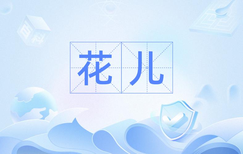 花儿视频视频图标