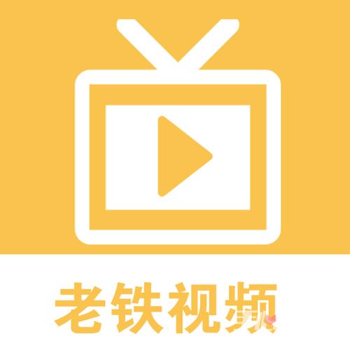 老铁视频图标