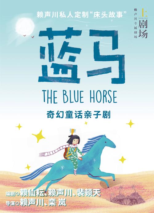 蓝马影视