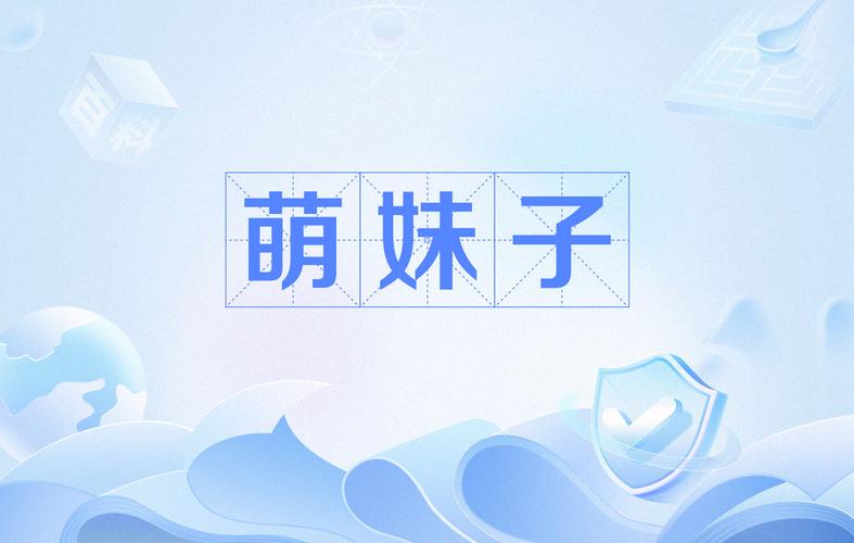 小萌妹视频图标