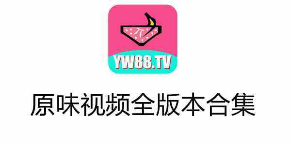 圆味视频图标