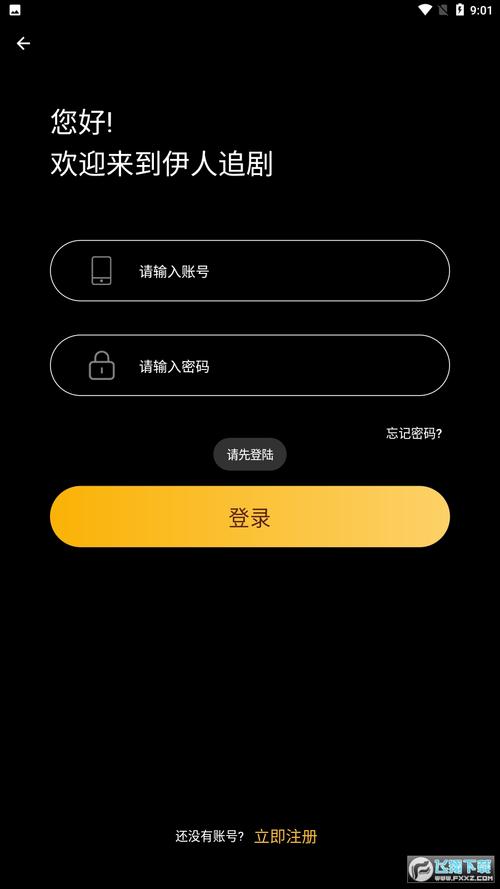 伊人追剧图标