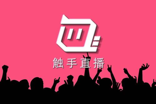 触手直播图标