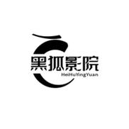 黑狐影院图标