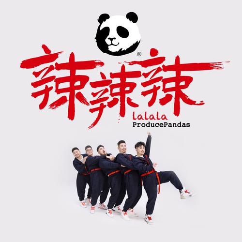 火辣辣视频图标