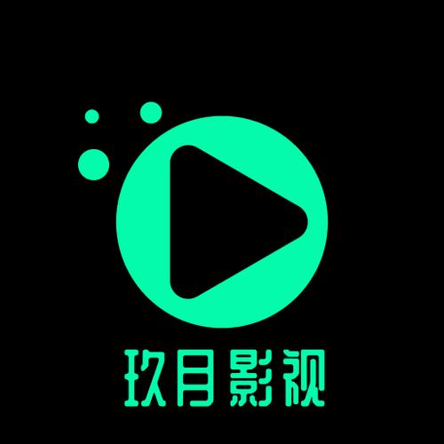 玖月影视图标