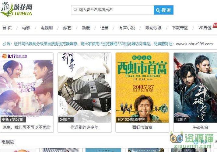 落花网影视图标