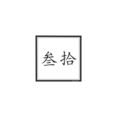叁拾视频图标