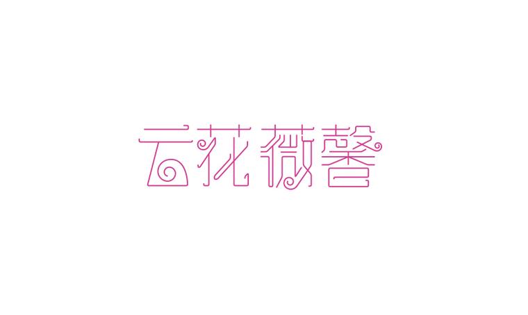 花馨视频图标