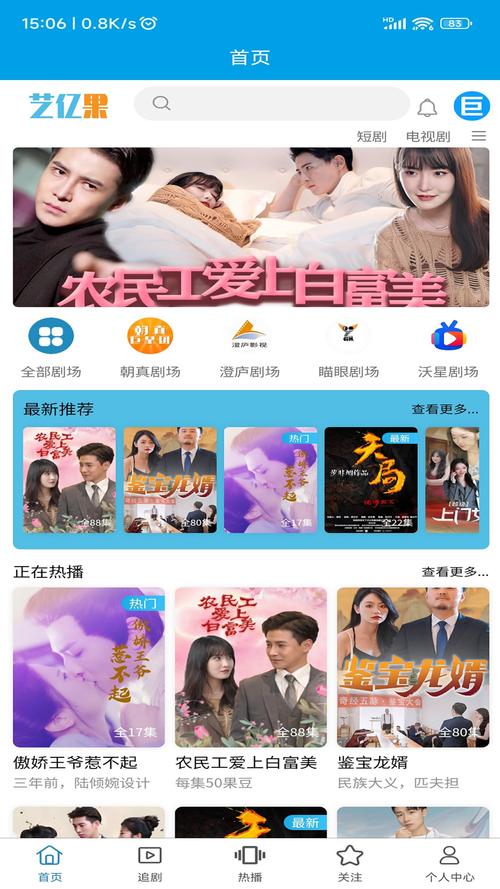 艺亿果视频图标