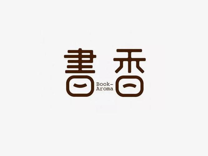 书香全本图标