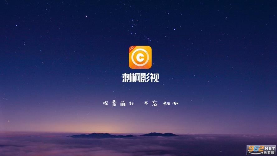 刺桐影视图标