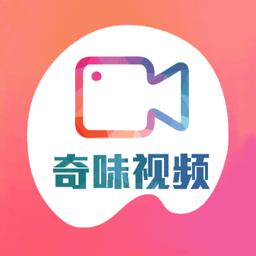 奇味视频截图