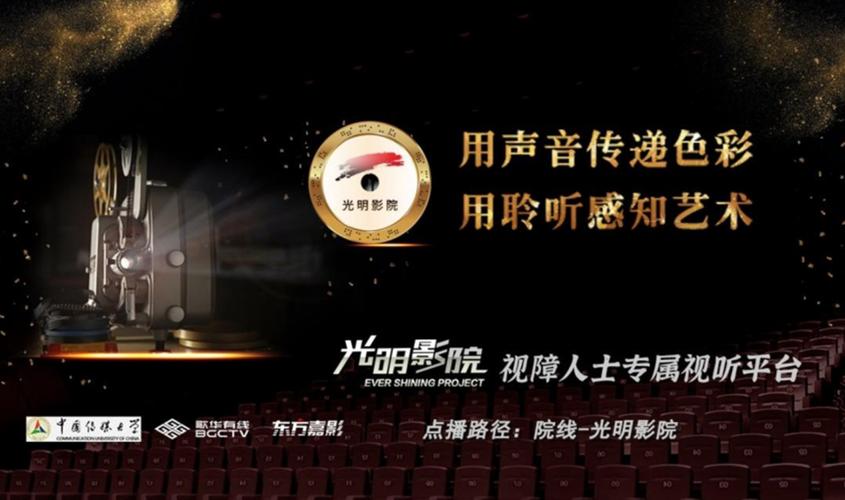 光明影视图标