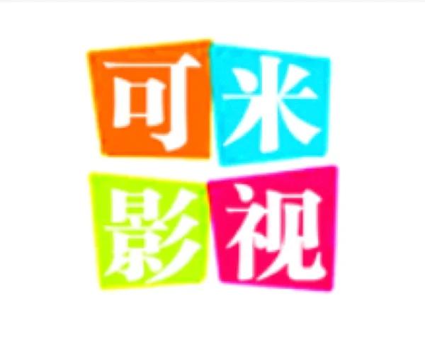 可米影视图标