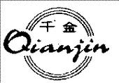 千金视频截图