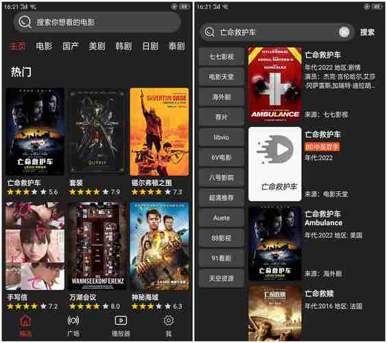 影视森林