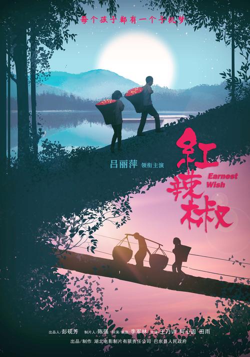 红椒影视图标