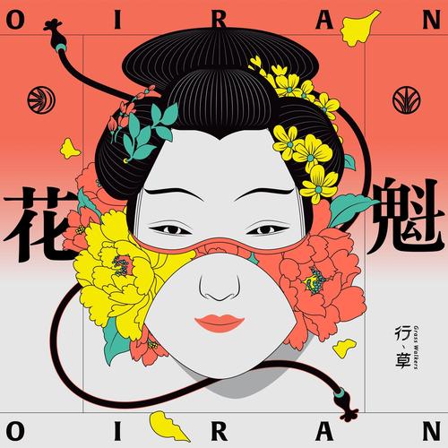 花魁视频图标