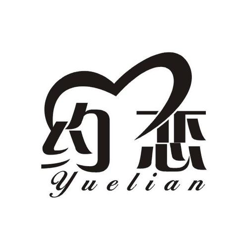 约恋视频截图