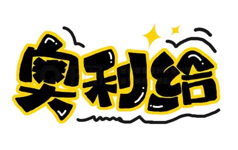 奥利给视频