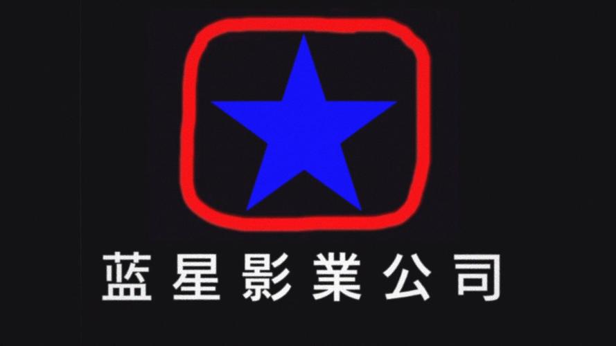 蓝星影视截图
