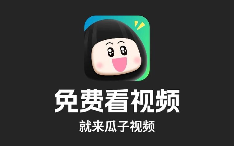 瓜皮影视图标