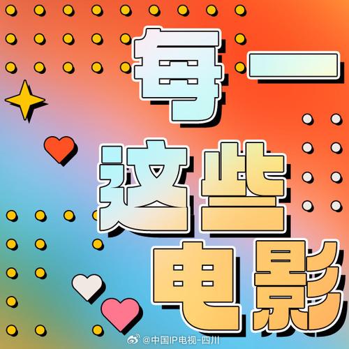 幸福时光影视盒子图标