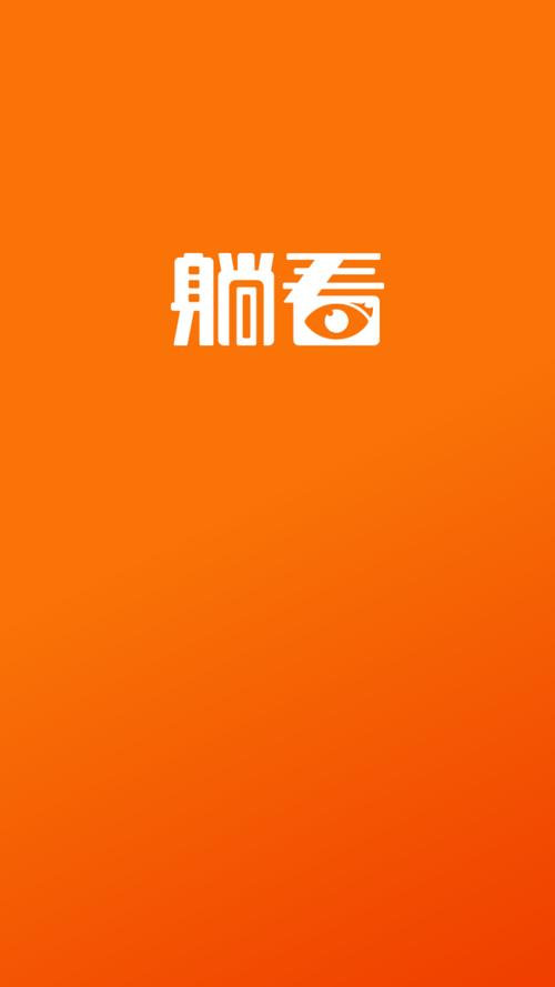 躺看视频图标