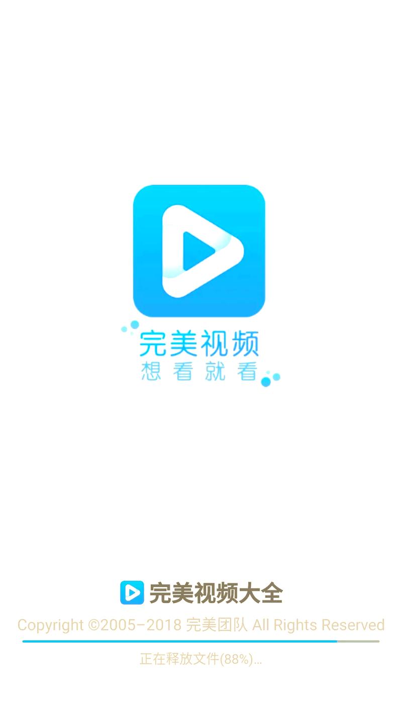 畅想视频