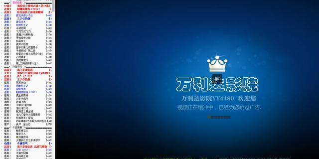 yy4480影院图标