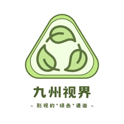 九州视界图标