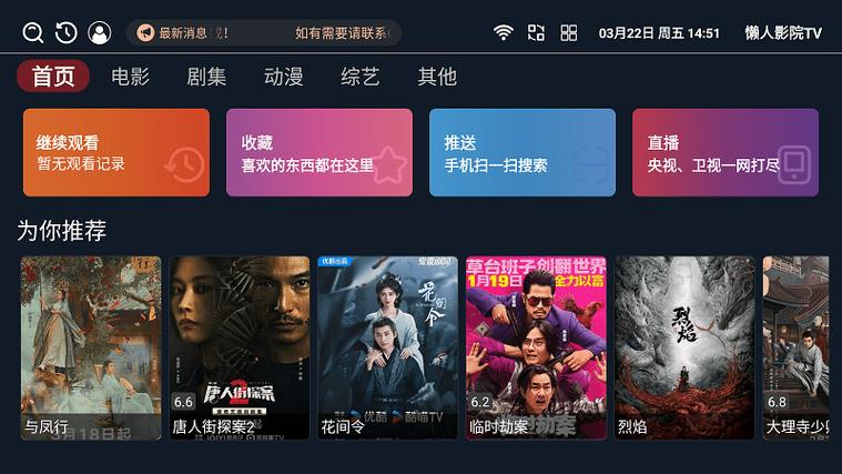 懒人影视
