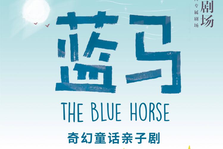 蓝马影视图标
