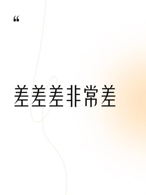 差差差视频图标