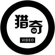 猎奇视频图标