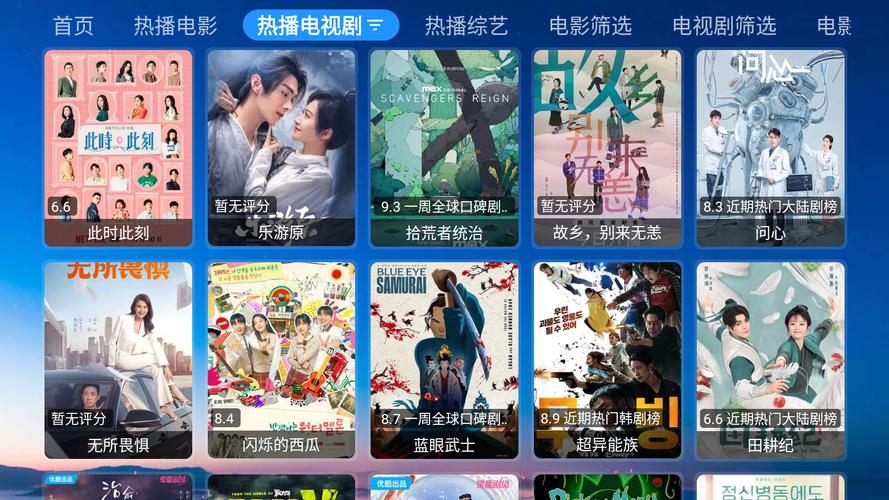 宝盒影视