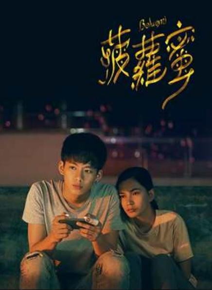 菠萝蜜视频在线观看