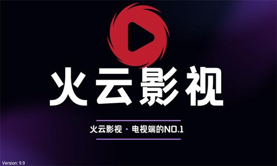 火云影视图标