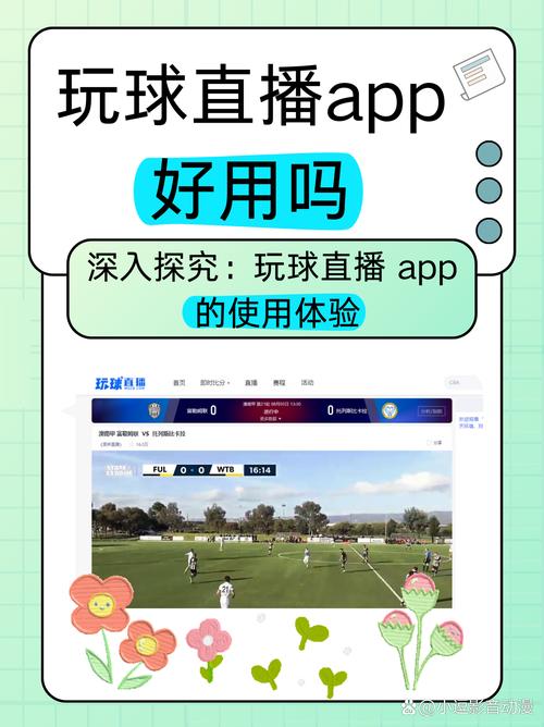 球球直播图标