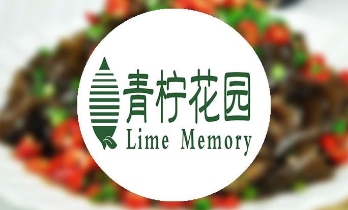 青檬花园