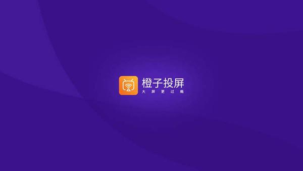 橙子视频