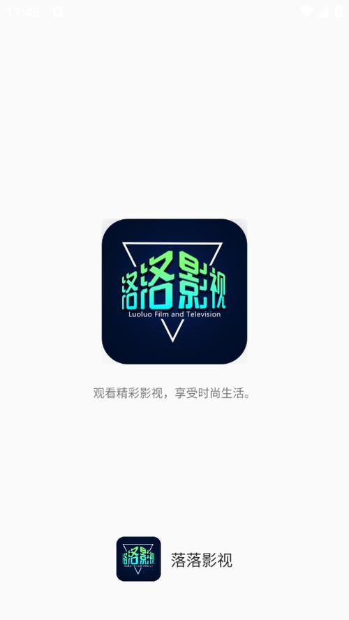 落落影视截图