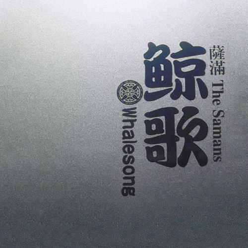 萨满影视图标