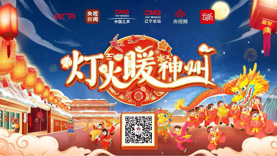 灯火直播图标