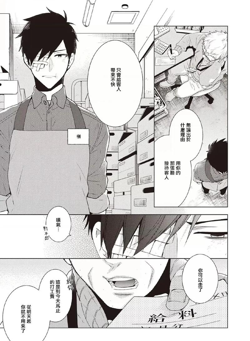 腐漫画