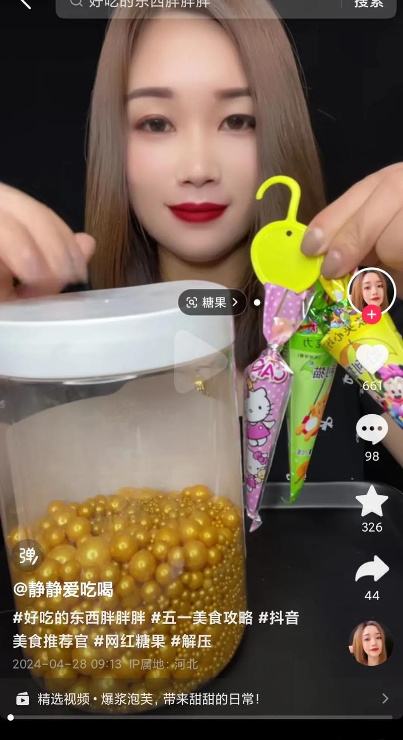 果糖视频