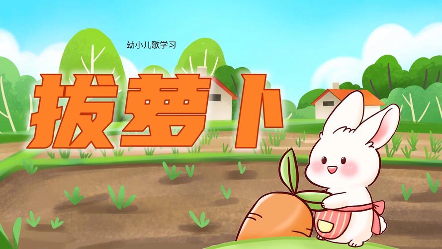 拔萝卜视频图标